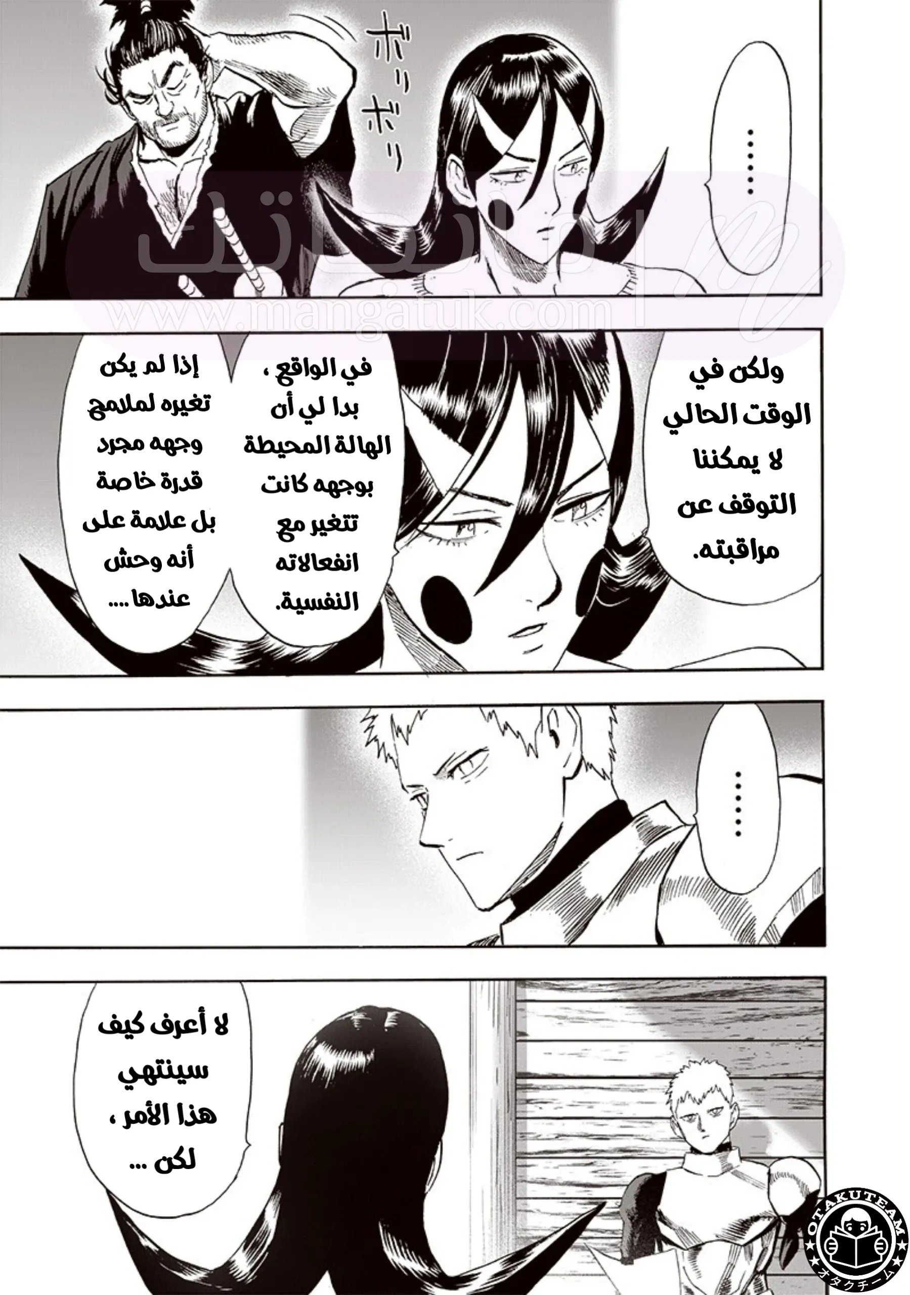 One Punch Man AR: One Punch Man AR, 188 مانجا الفصل - اقرأ مانجا مترجمة للعربية اونلاين مجانًا